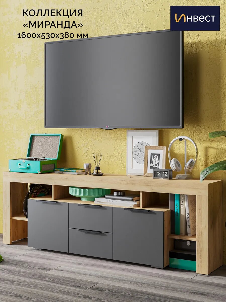 Тумба под ТВ инвест "Миранда", с ящиком, коричневая, графитовая, ЛДСП