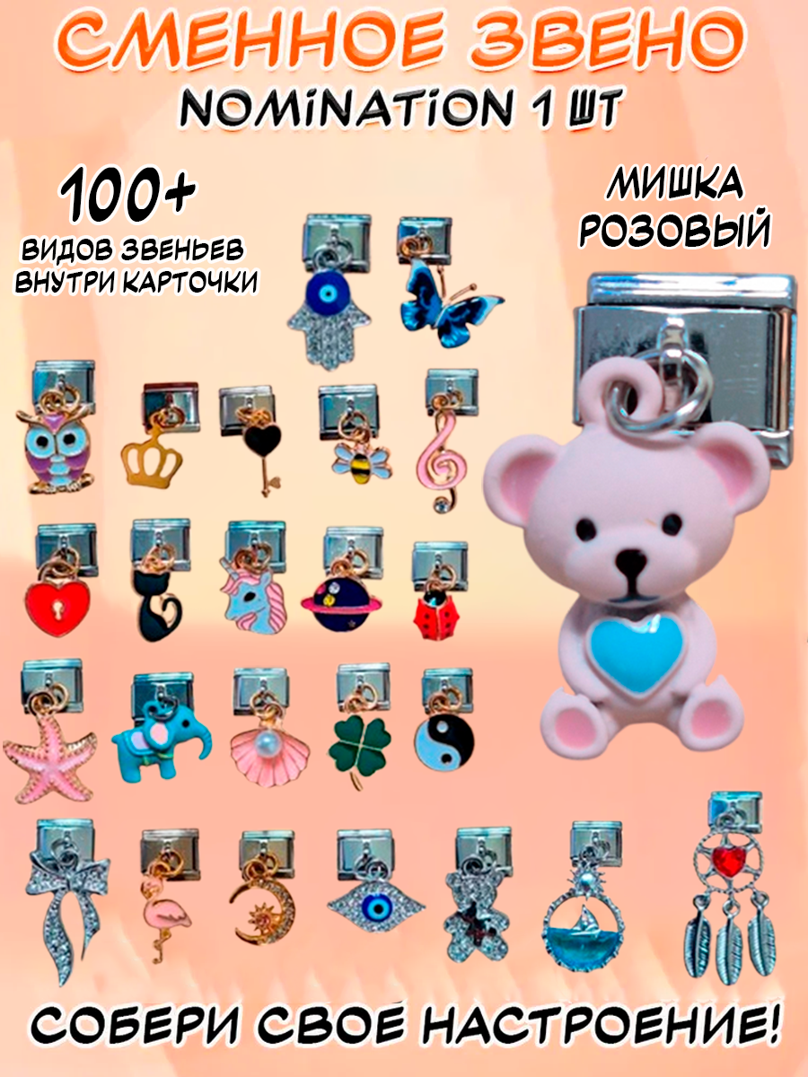 Шарм, металл