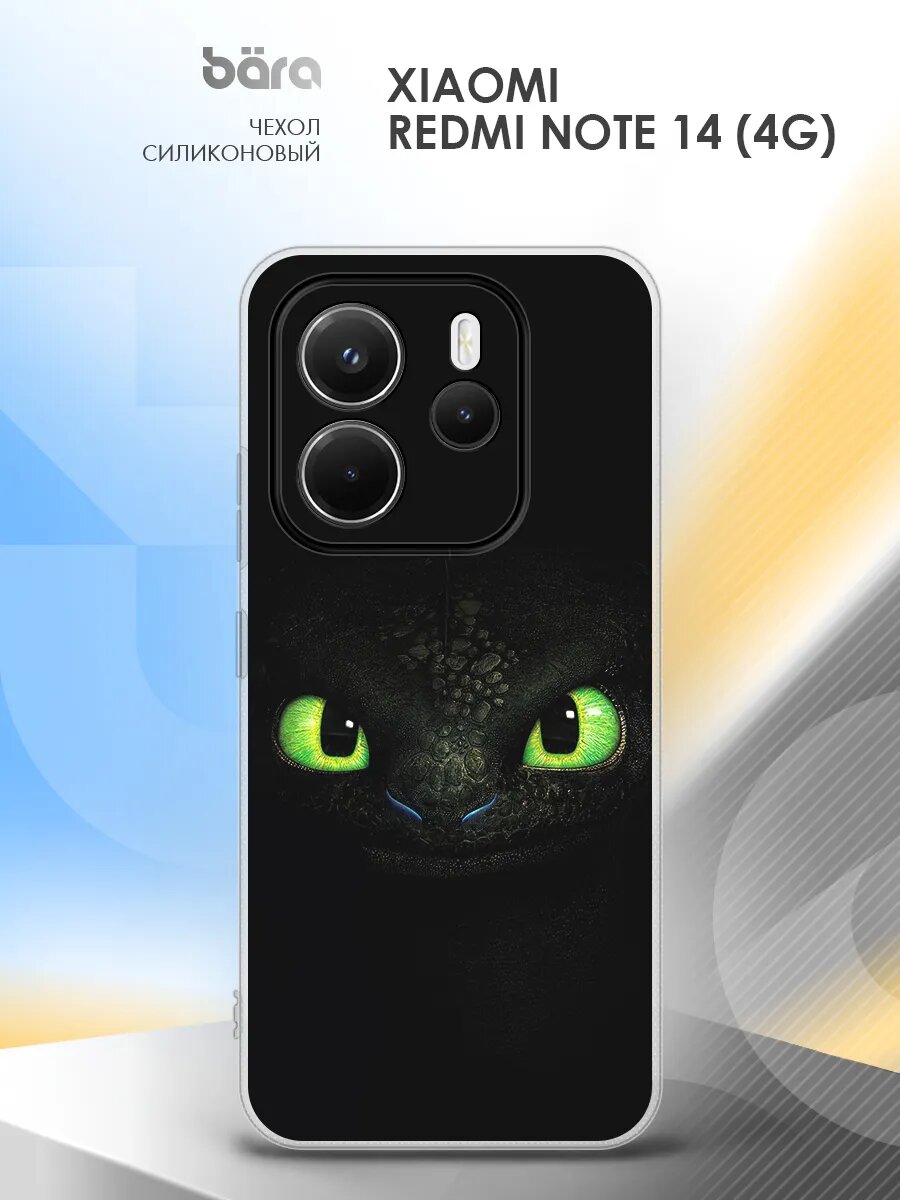 Чехол на Xiaomi Redmi Note 14 (4G), Сяоми Редми Ноте 14 (4G), накладка, с картинкой