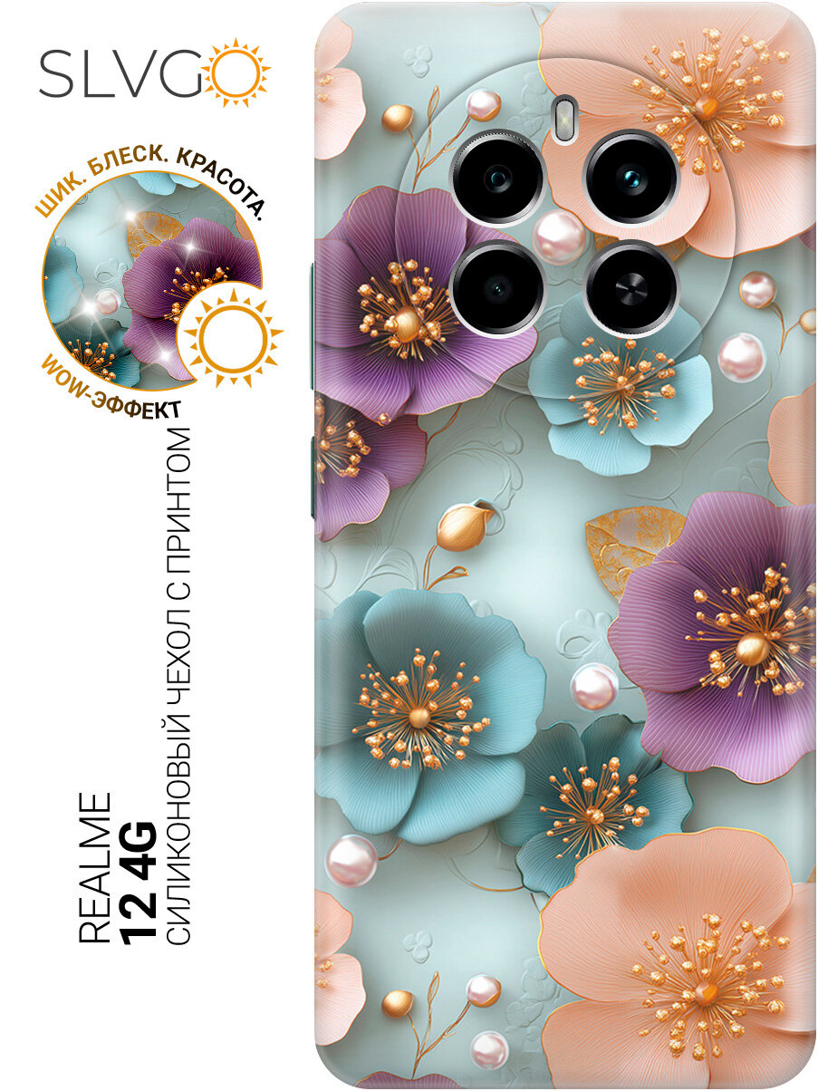 Силиконовый чехол на Realme 12 4g с принтом Нежный цветочный вальс, trn