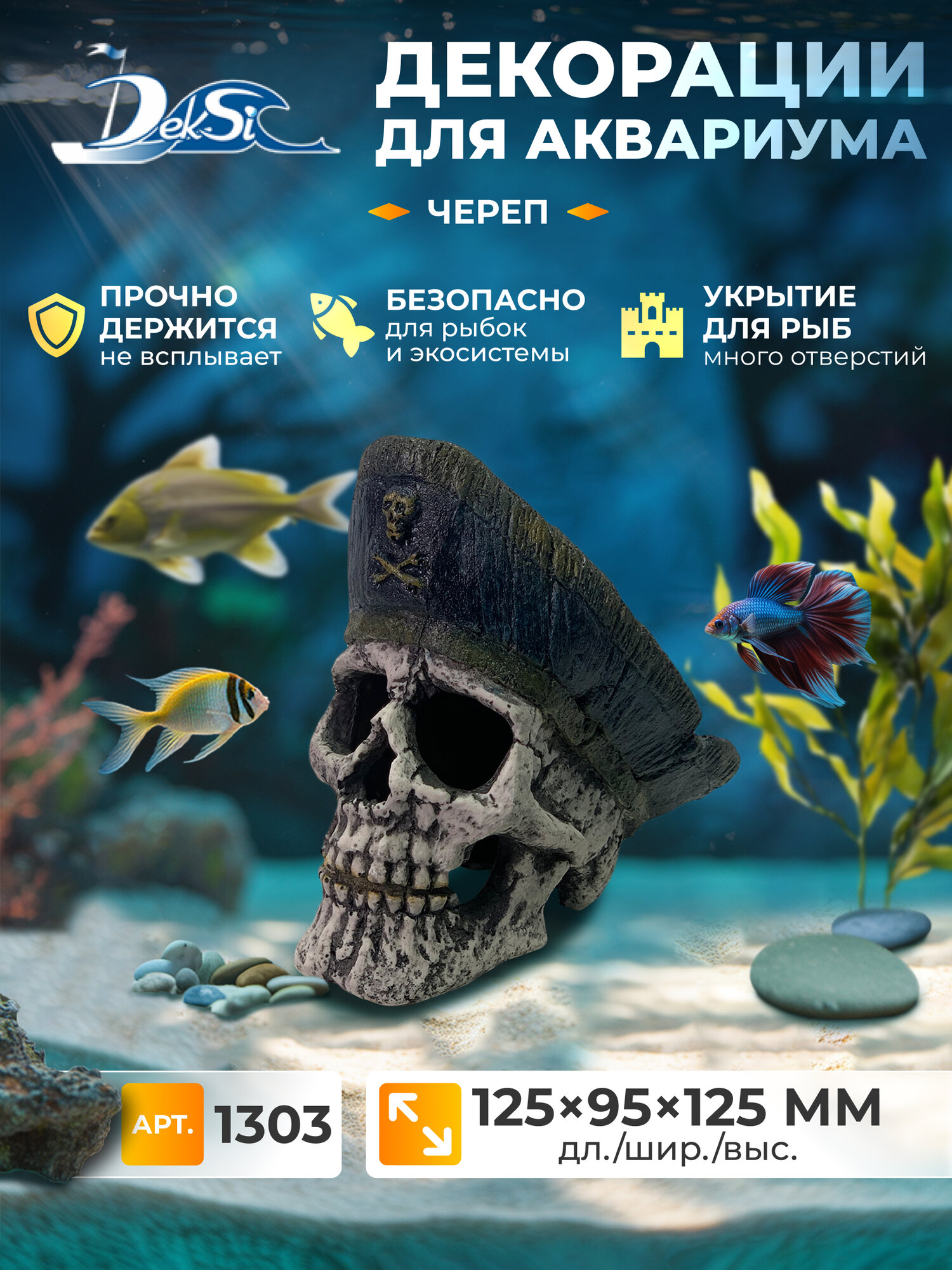 Декорация для аквариума и террариума череп Пирата, Грот DEKSI арт.№1303