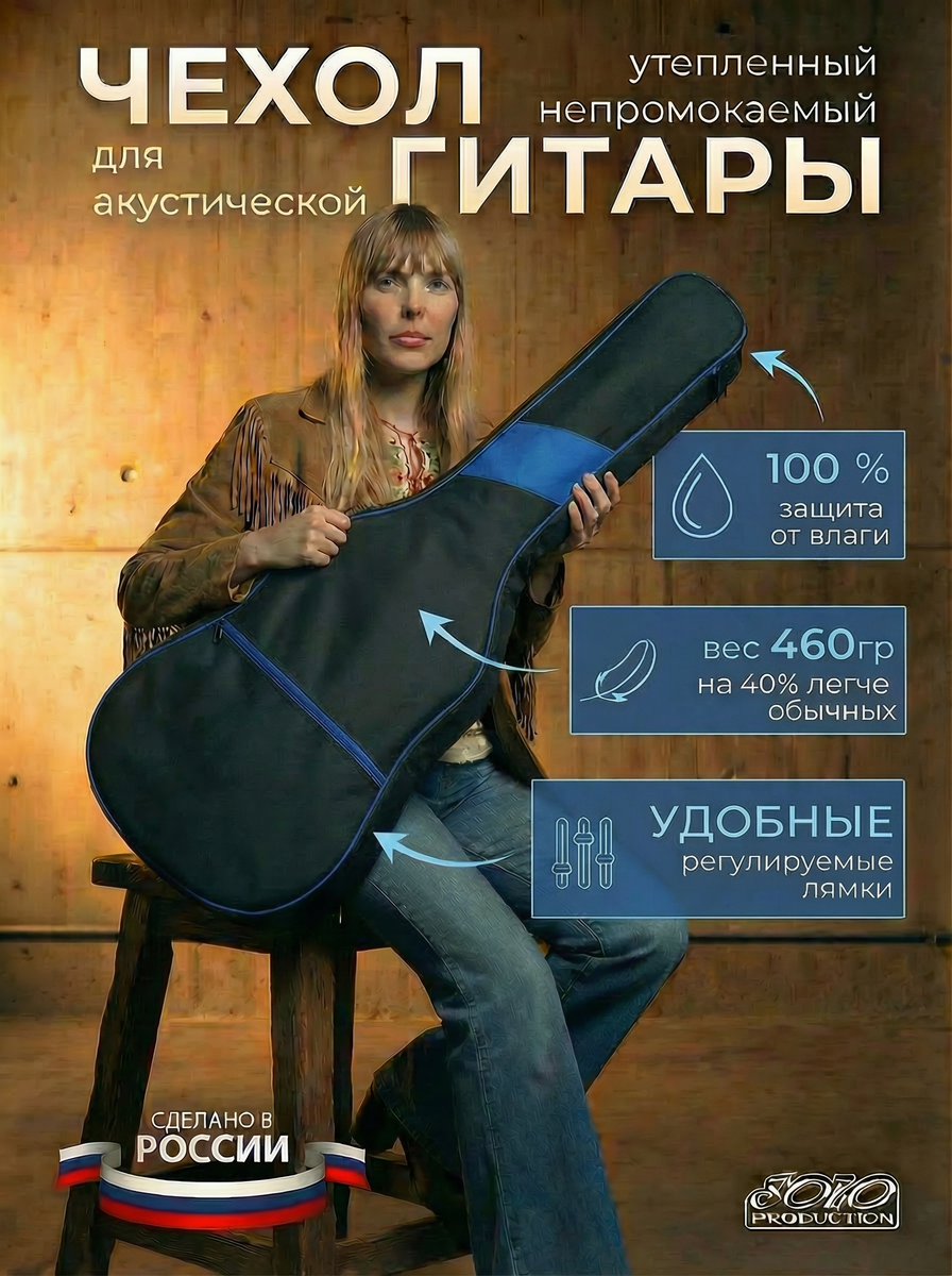 Чехол МозерЪ, для акустической/классической гитары, водонепроницаемый, Oxford, поролон