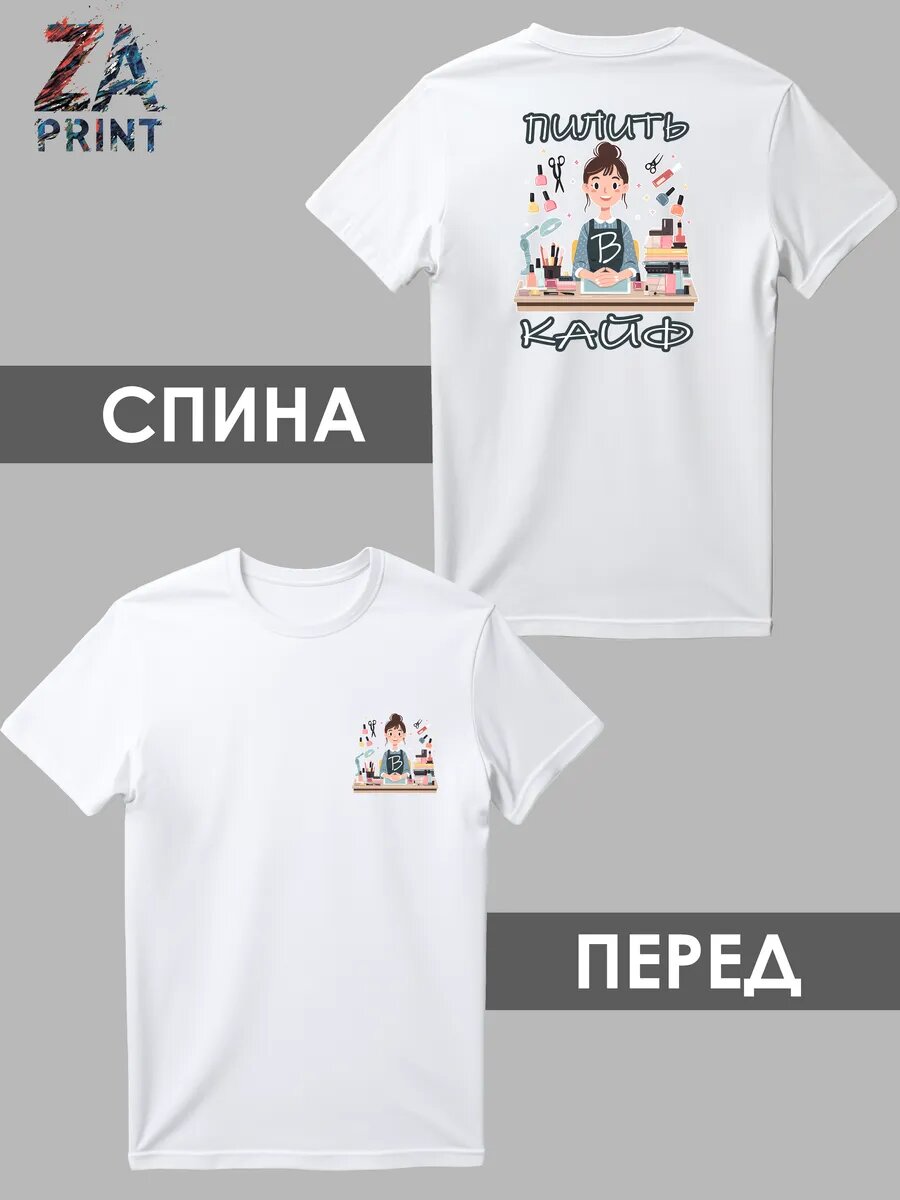 Футболка