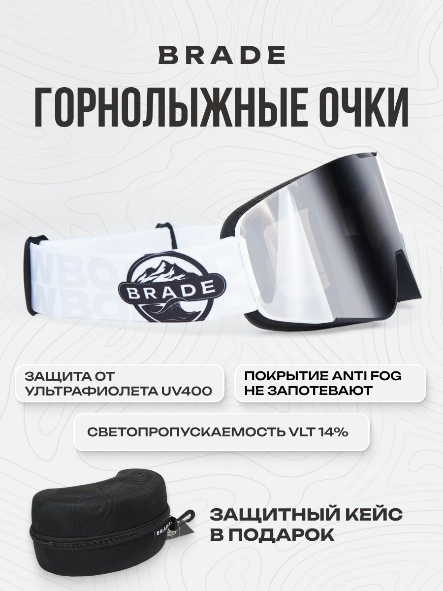 Очки горнолыжные маска для сноуборда сноубордические BRADE SNOW TWO