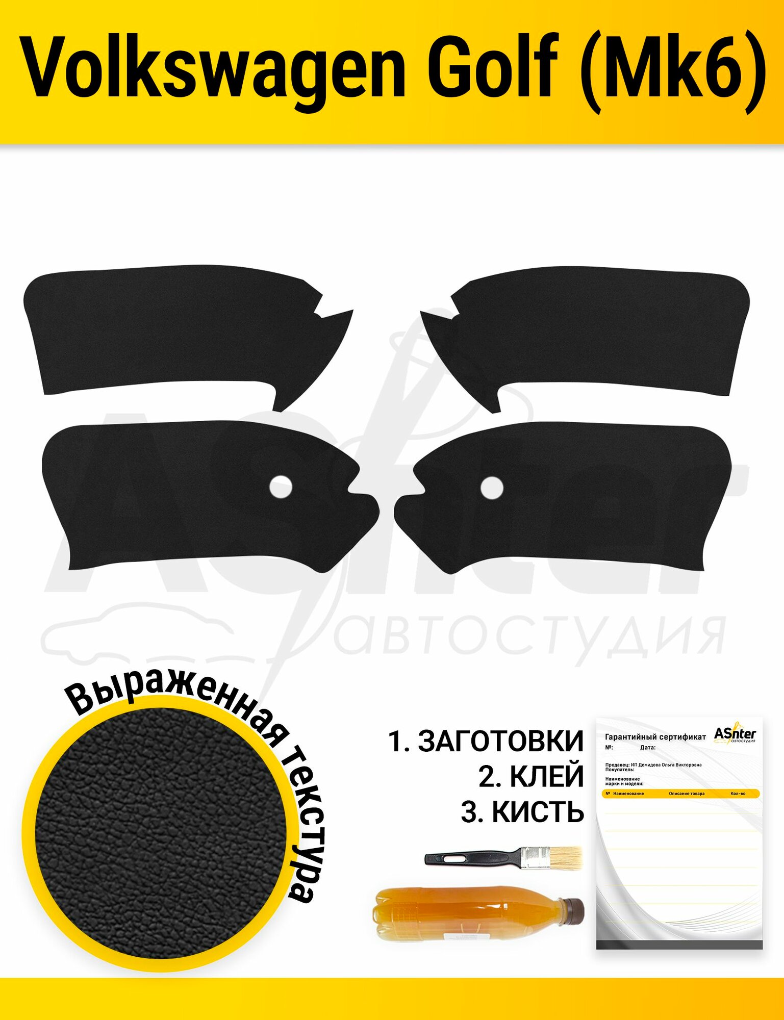 Декоративные вставки из иск. кожи для дверных карт Volkswagen Golf (Mk6) (2008-2013), комплект на 4 двери, черные.