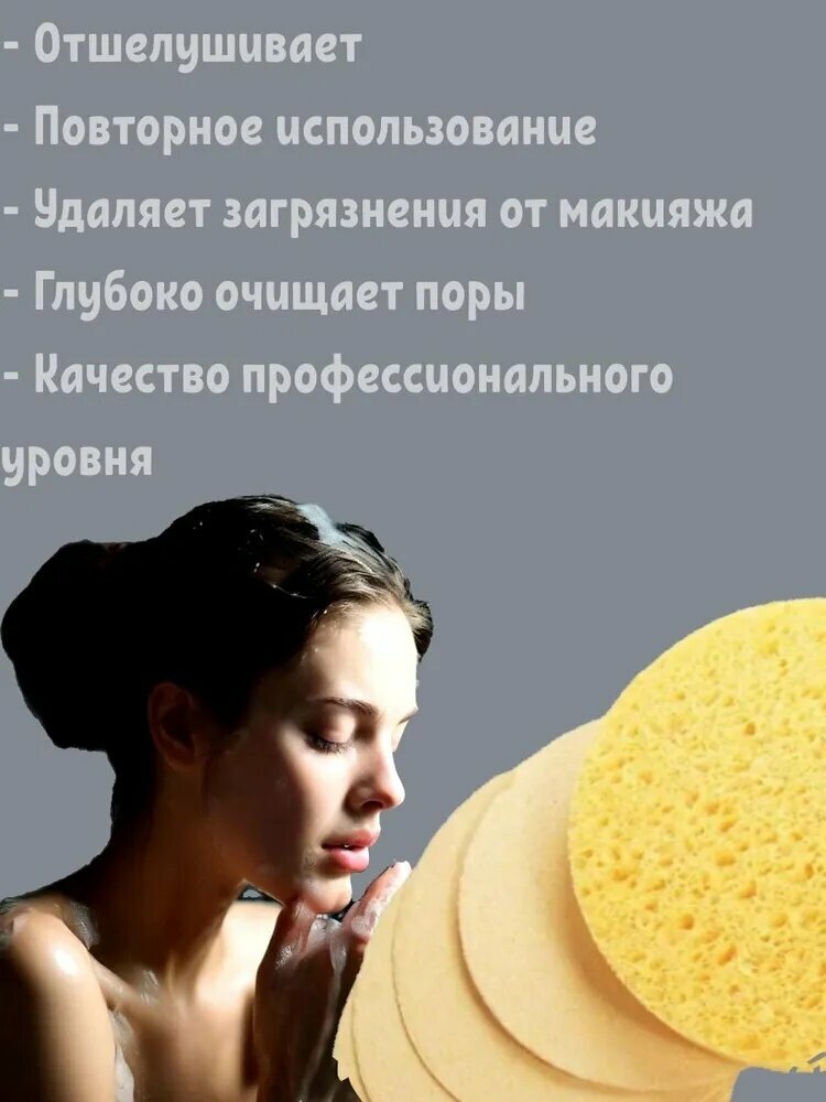 Спонж для умывания — фото 1