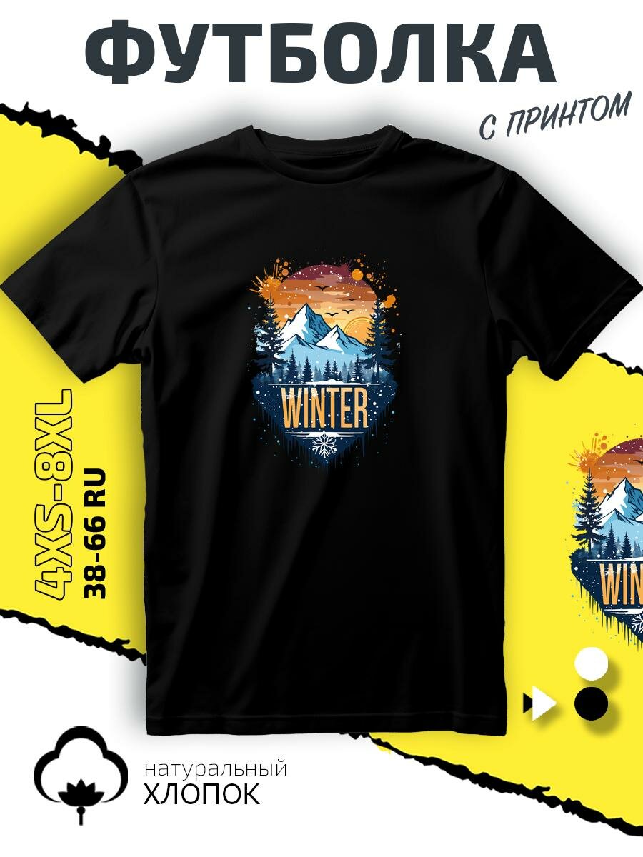 Футболка Зима Winter природа