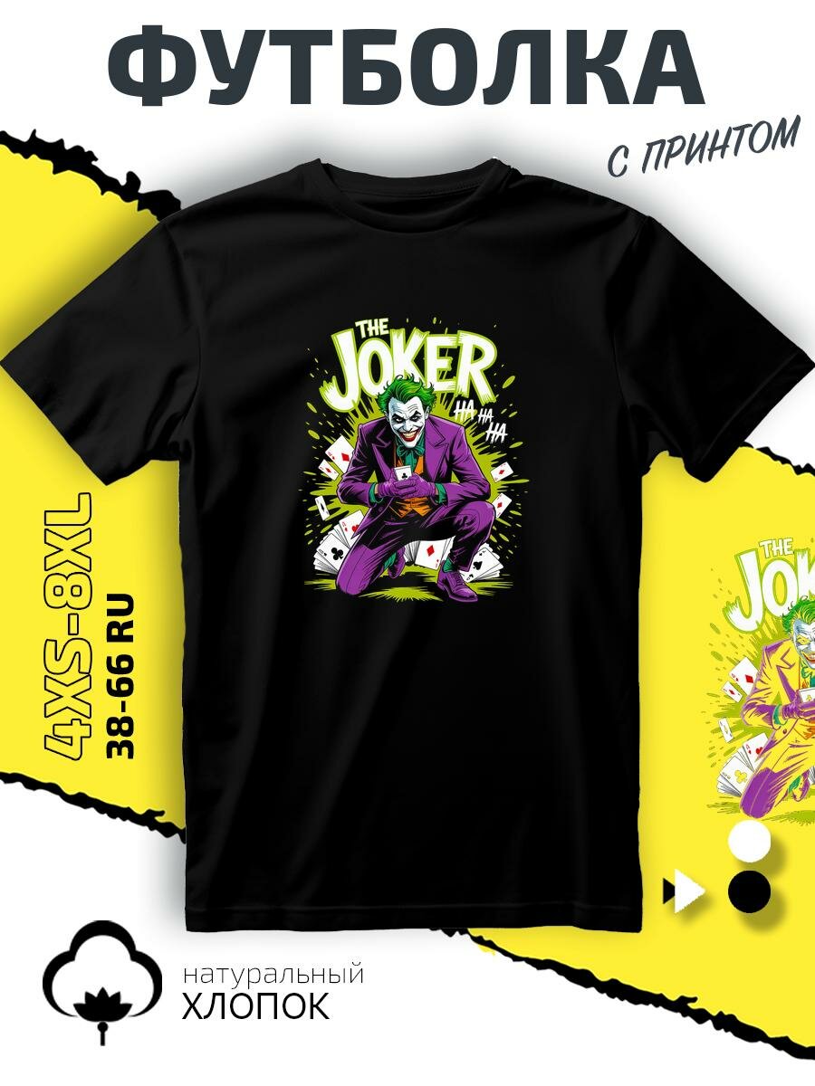 Футболка Джокер комиксы злодей