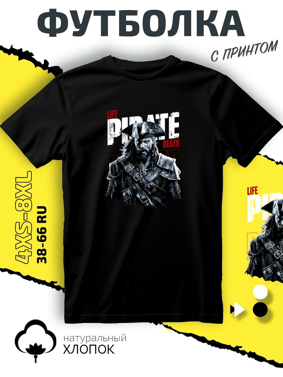 Футболка Черный Пират Пират капитан