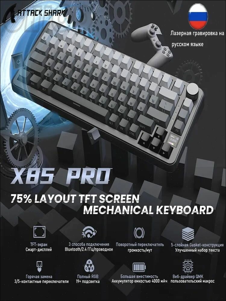 Игровая клавиатура беспроводная X85 PRO, (Blueberry), Русская раскладка, белый, черный