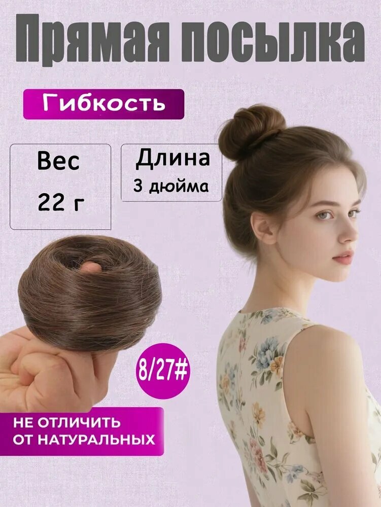 Женский Искусственный пучок для волос