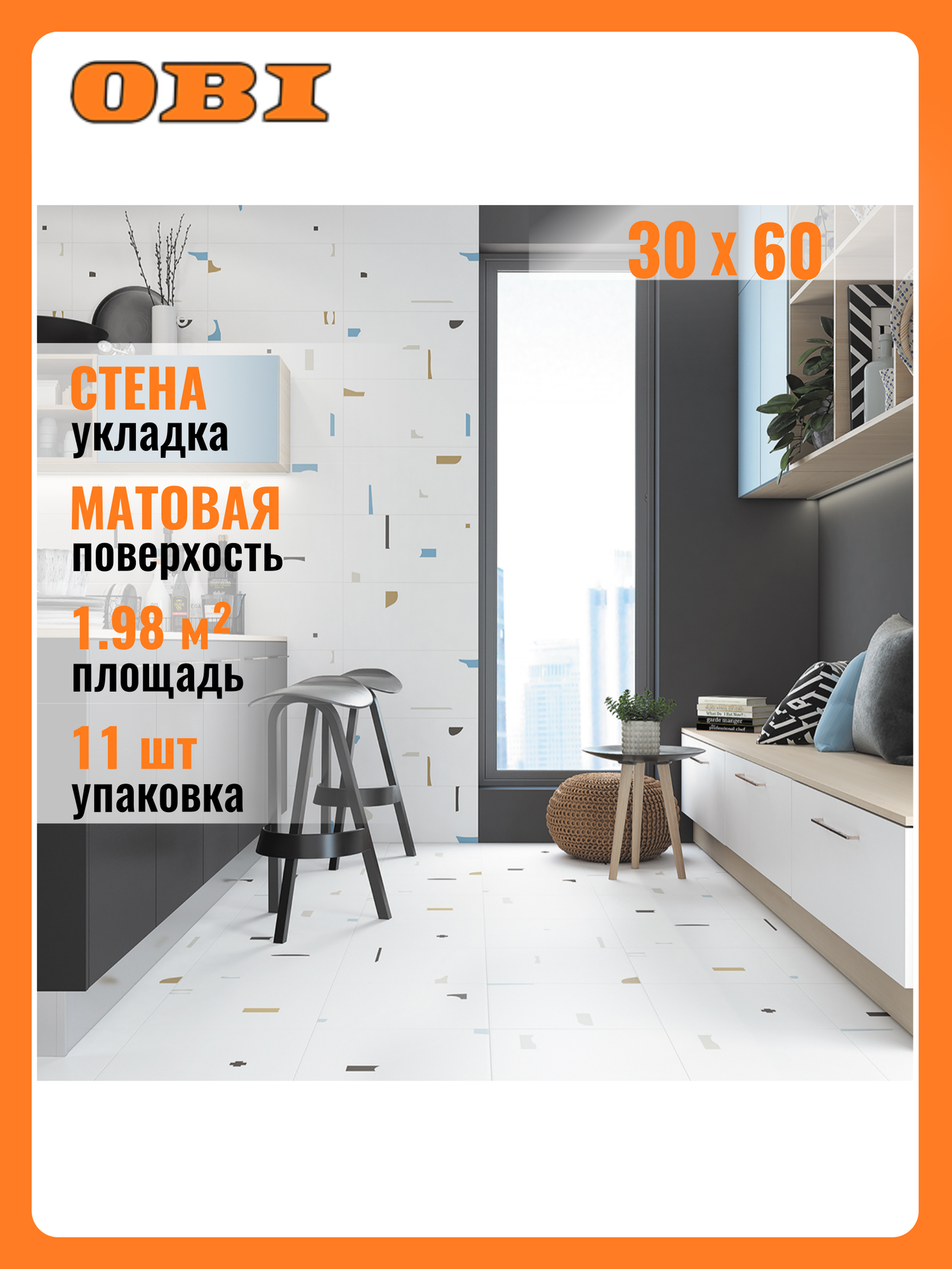 Керамическая плитка Керамин Сагано белая 60x30 см