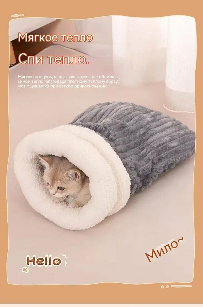 Лежанка для кошек полузакрытая - Зимняя утепленная лежанка-кокон с бортиками и пледом для котят и кошек на все сезоны