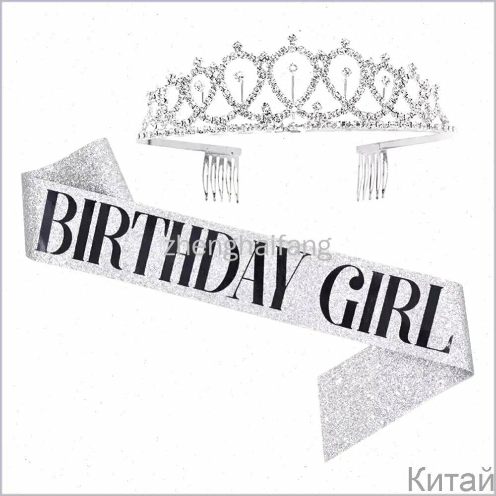 Короны на день рождения для женщин с кристаллами и лента на день рождения для девочек