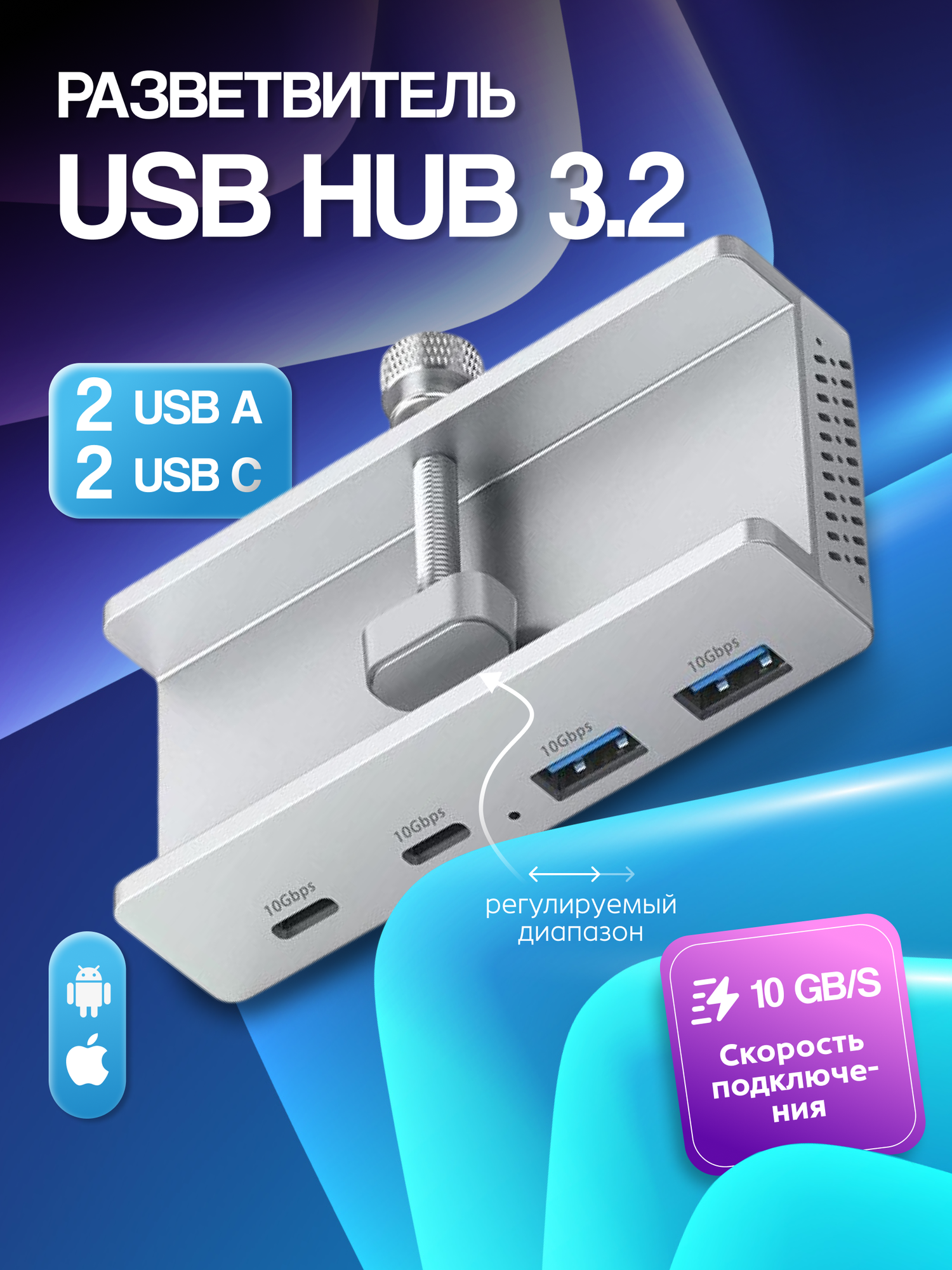 USB-хаб, концентратор на 4 порта, 2 * USB 3.2 + 2 * TYPE C, 10 Gb/s, с креплением, серый