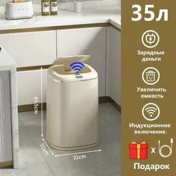 CEE Мусорное ведро, 35 л, 1 шт