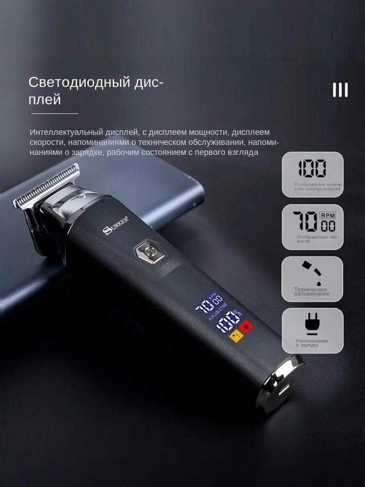 SURKER Машинка для стрижки SKU00248, черный