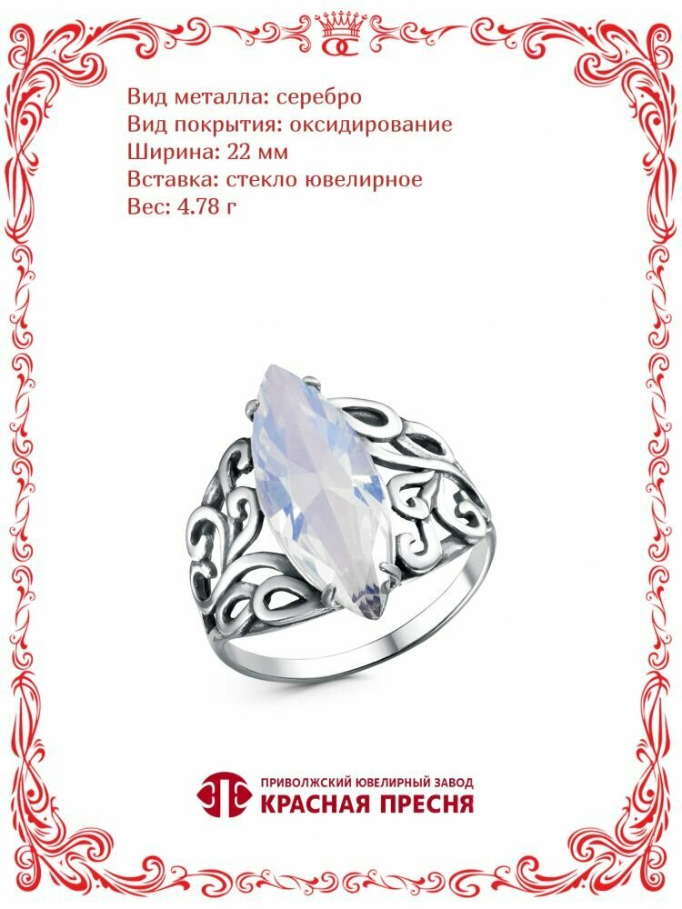 Кольцо Красная Пресня, серебро, 925 проба, оксидирование, размер 17.5, серебристый — фото 1