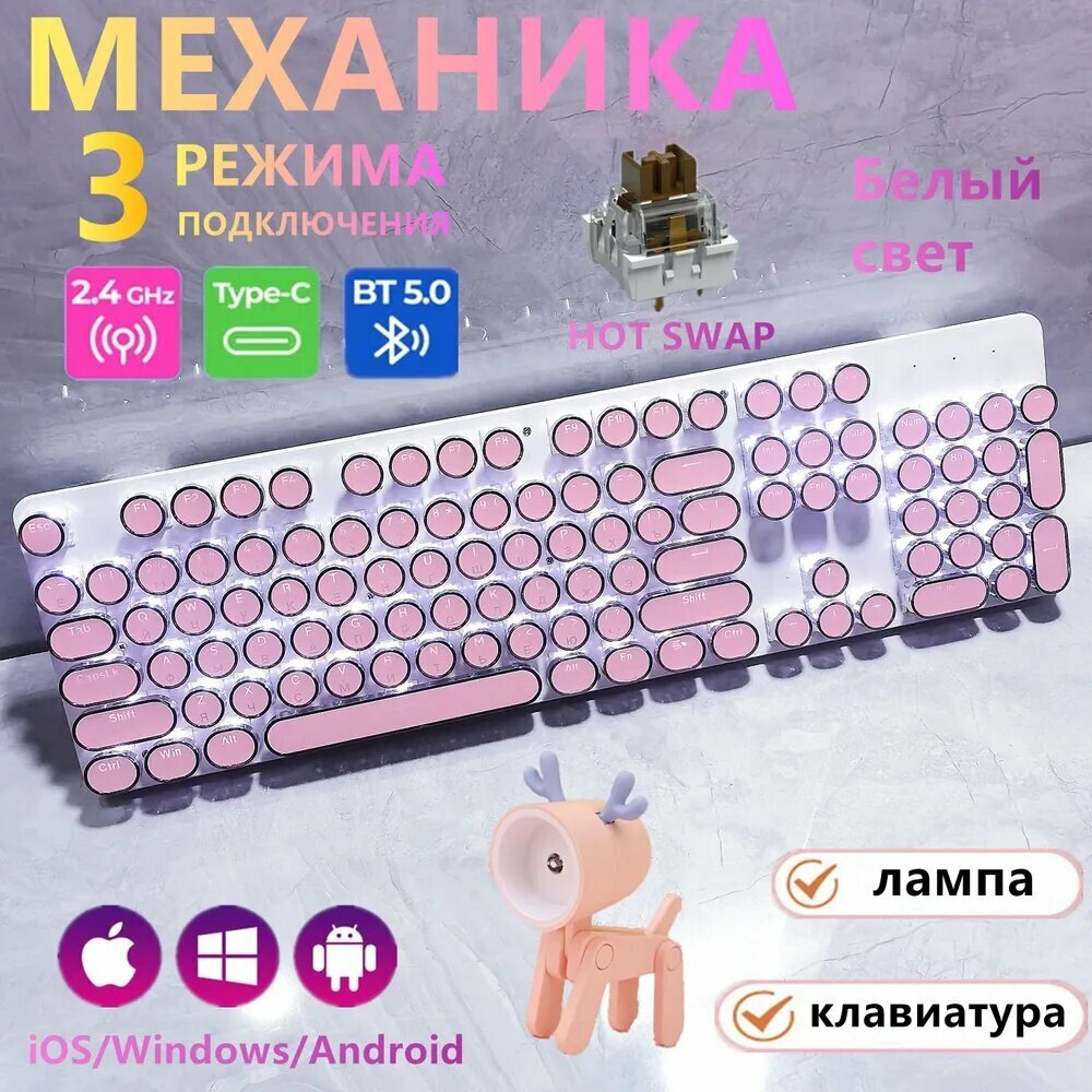 EWEADN Игровая клавиатура беспроводная XDM007, (Outemu Brown), Русская раскладка, розовый, светло-розовый