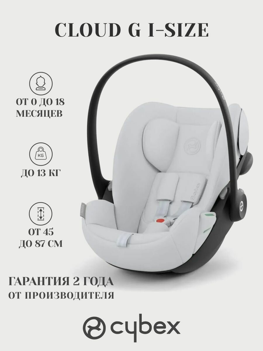 Автокресло детское автолюлька Cloud G i-Size Fog Grey