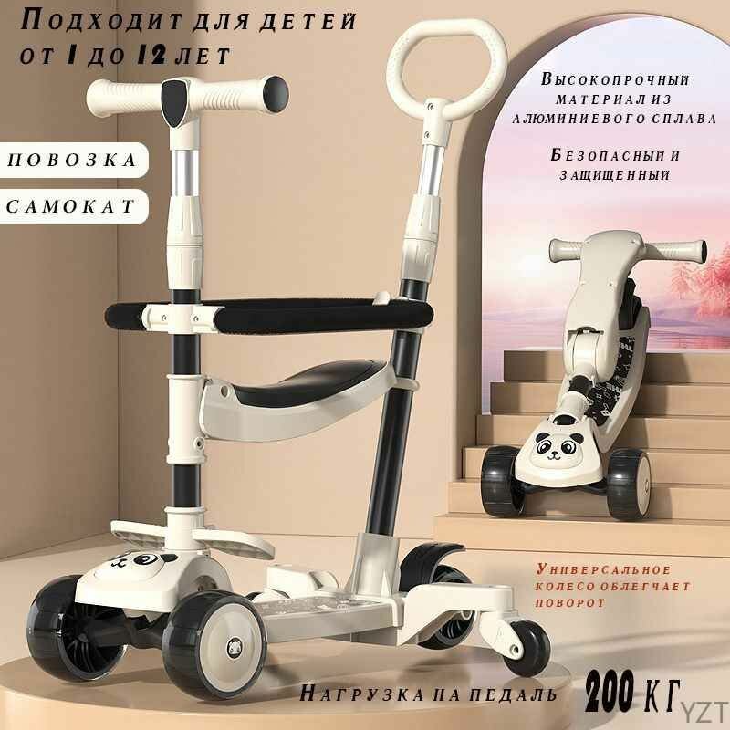 Самокат-трансформер Детский самокат, складная ручка, регулируемый по высоте, со звуковым и световым эффектом и универсальными колесами