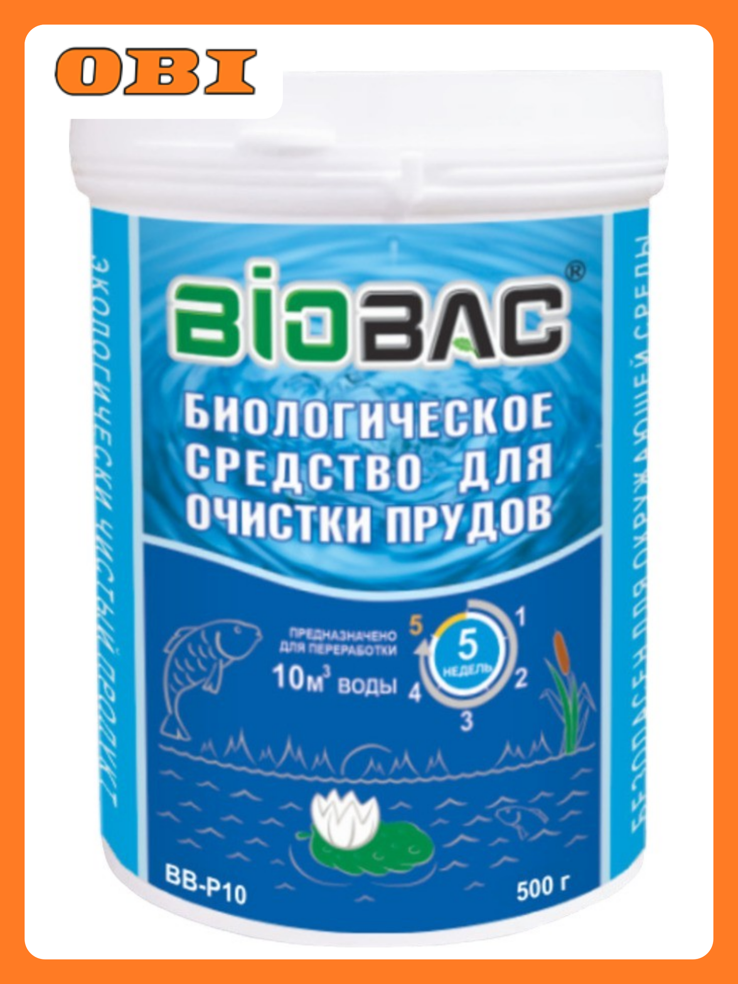 Средство биологическое для очистки прудов и водоемов BB-P10 500 гр