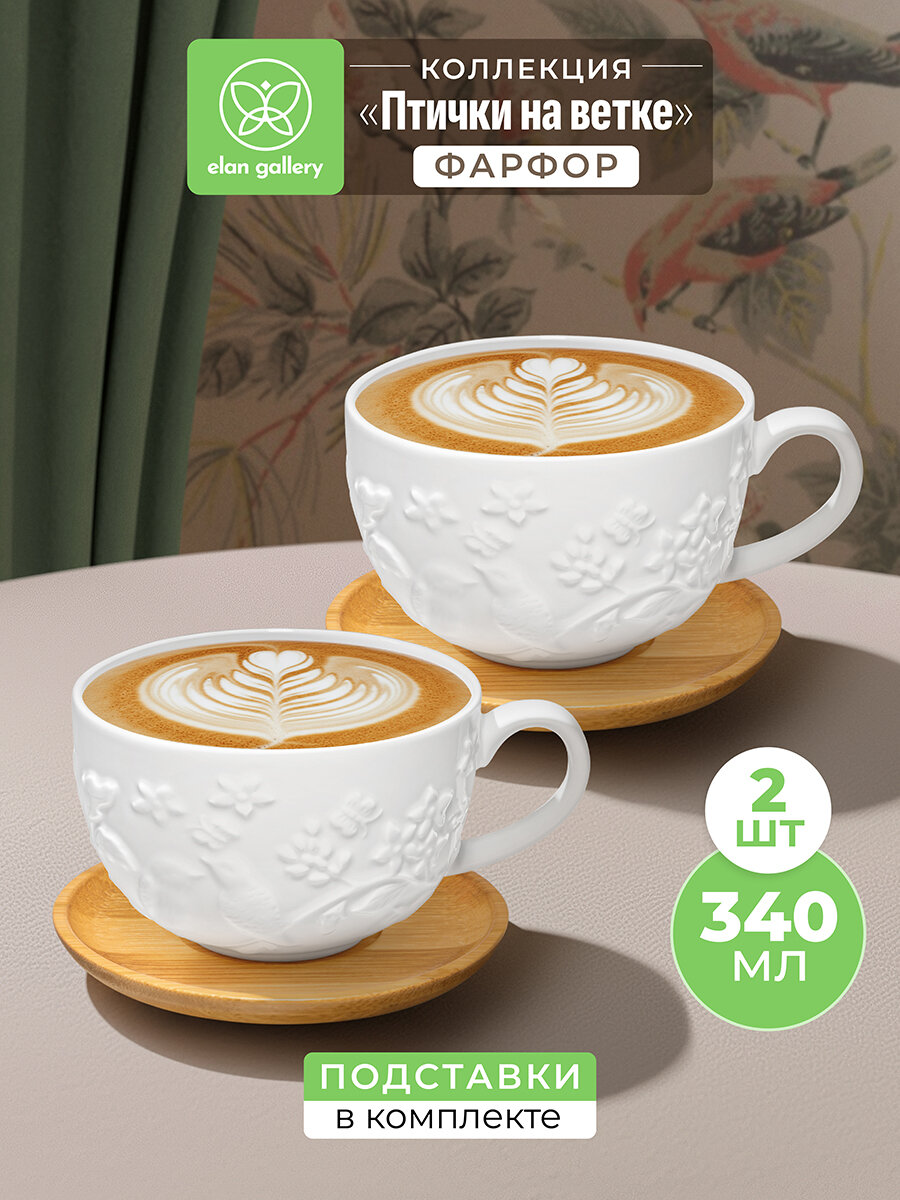 Набор чашек Elan gallery Птички на ветке