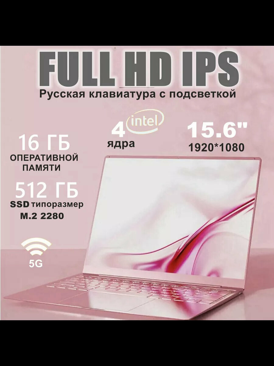 Игровой ноутбук Intel N95, 15", IPS Full HD, 16GB, SSD 512GB, отпечаток пальца