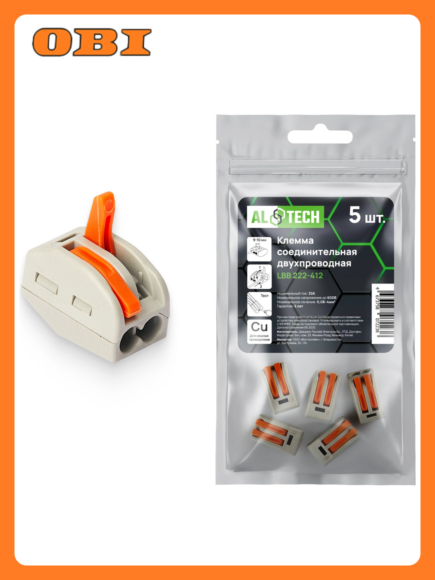 Клемма ALTECH LBB222-412, для медных проводов, многоразовая упаковка, 5 шт