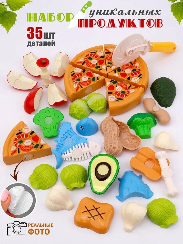 Игровой набор игрушечные продукты, овощи и фрукты на липучках "Кухня"，（Рекомендуемые качественные продукты）