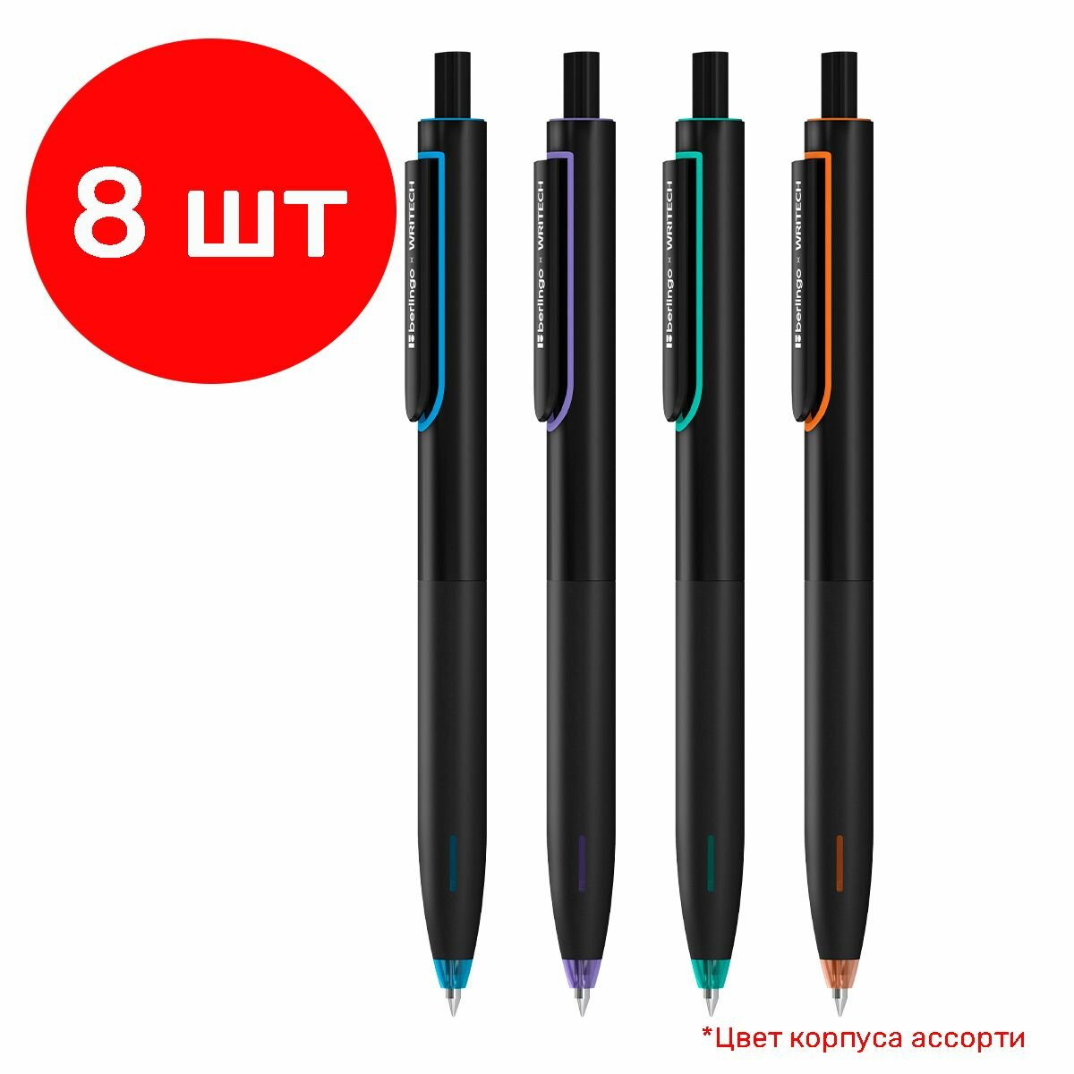 Ручка "Writech. x100", 8 штук, шариковая автоматическая