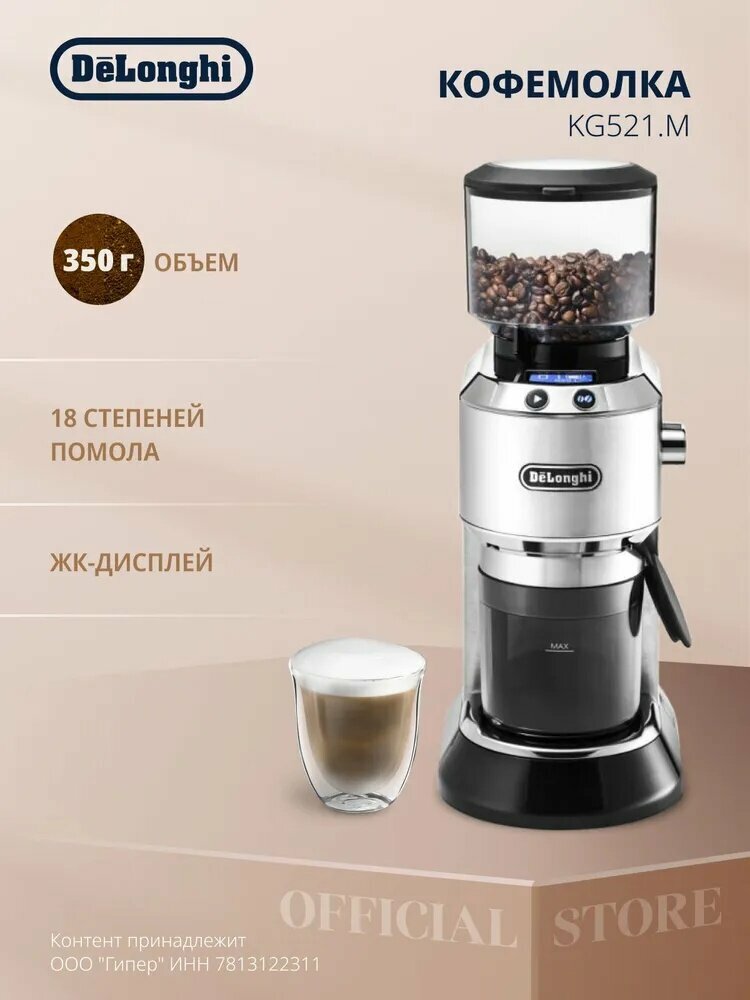 Кофемолка KG521. M 150 Вт, объем 350 г