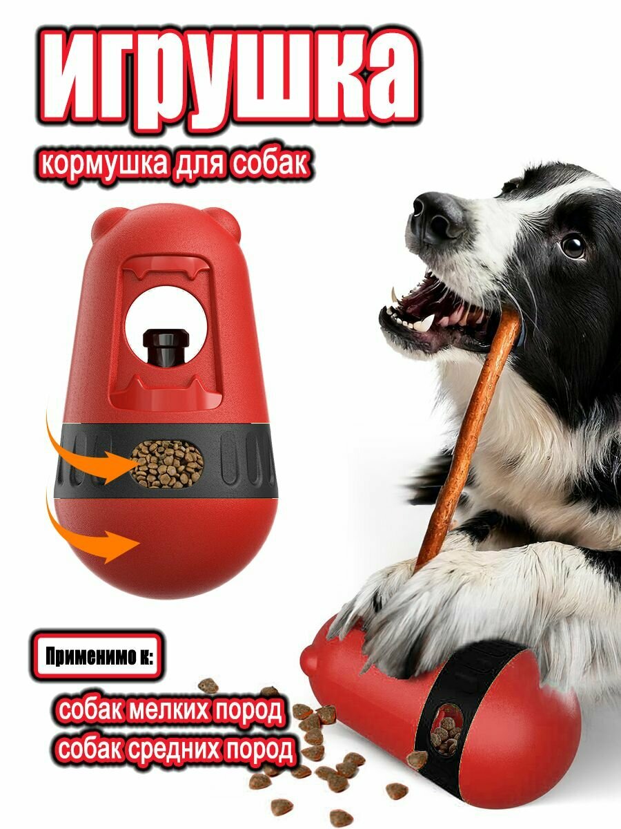 Игрушка для животных