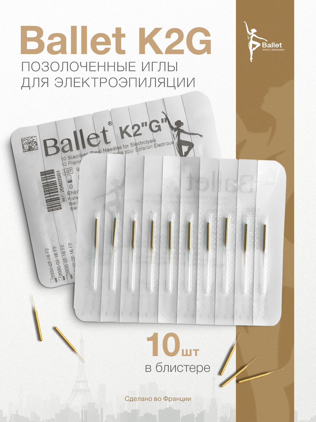Ballet K2 - 10 позолоченных игл для электроэпиляции