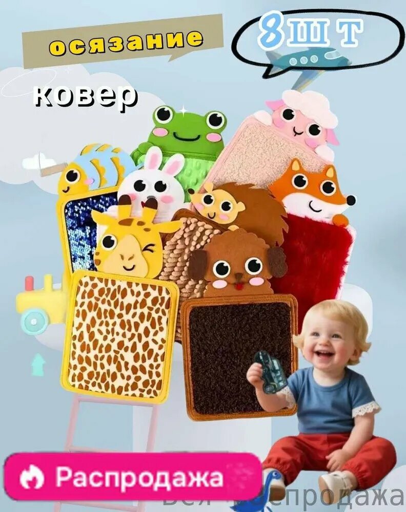 "Интерактивные мини-коврики из фетра для детей с аутизмом: игровые коврики с мультяшными животными, которые развивают тактильные навыки и стимулируют чувства"10Y21R