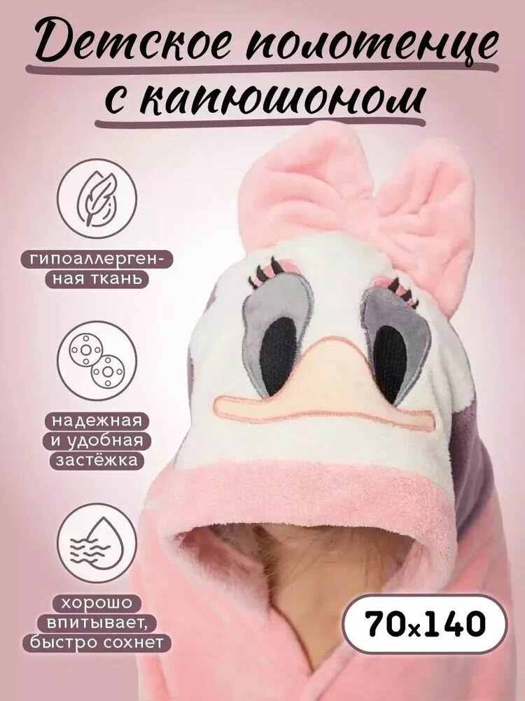 Полотенце XR13VZ, с капюшоном, микрофибра, велюровое, 70 см x 140 см