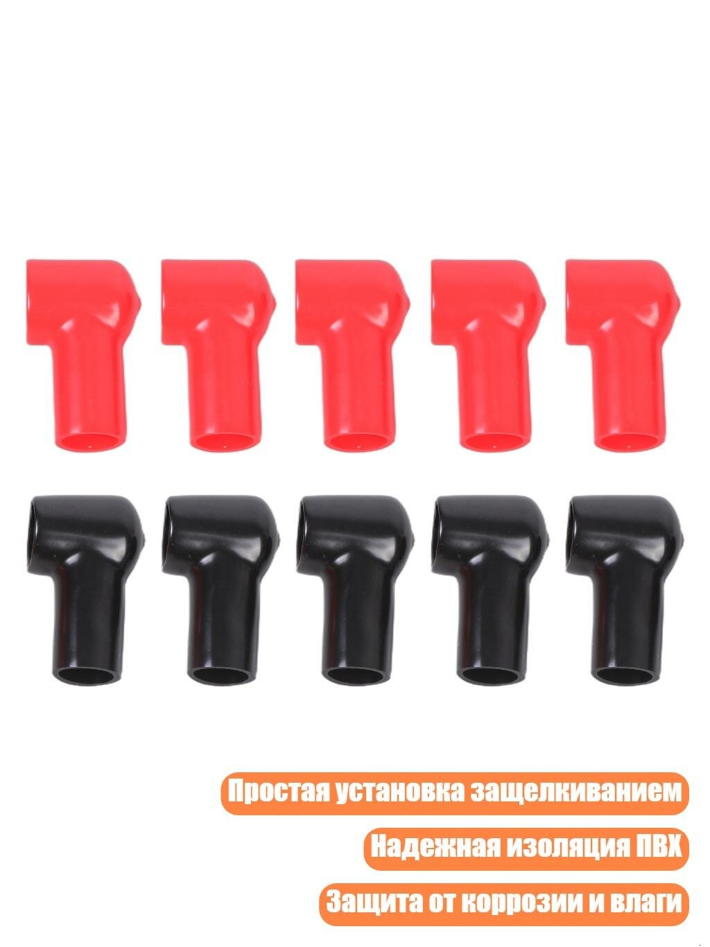 Крышка клеммы аккумулятора