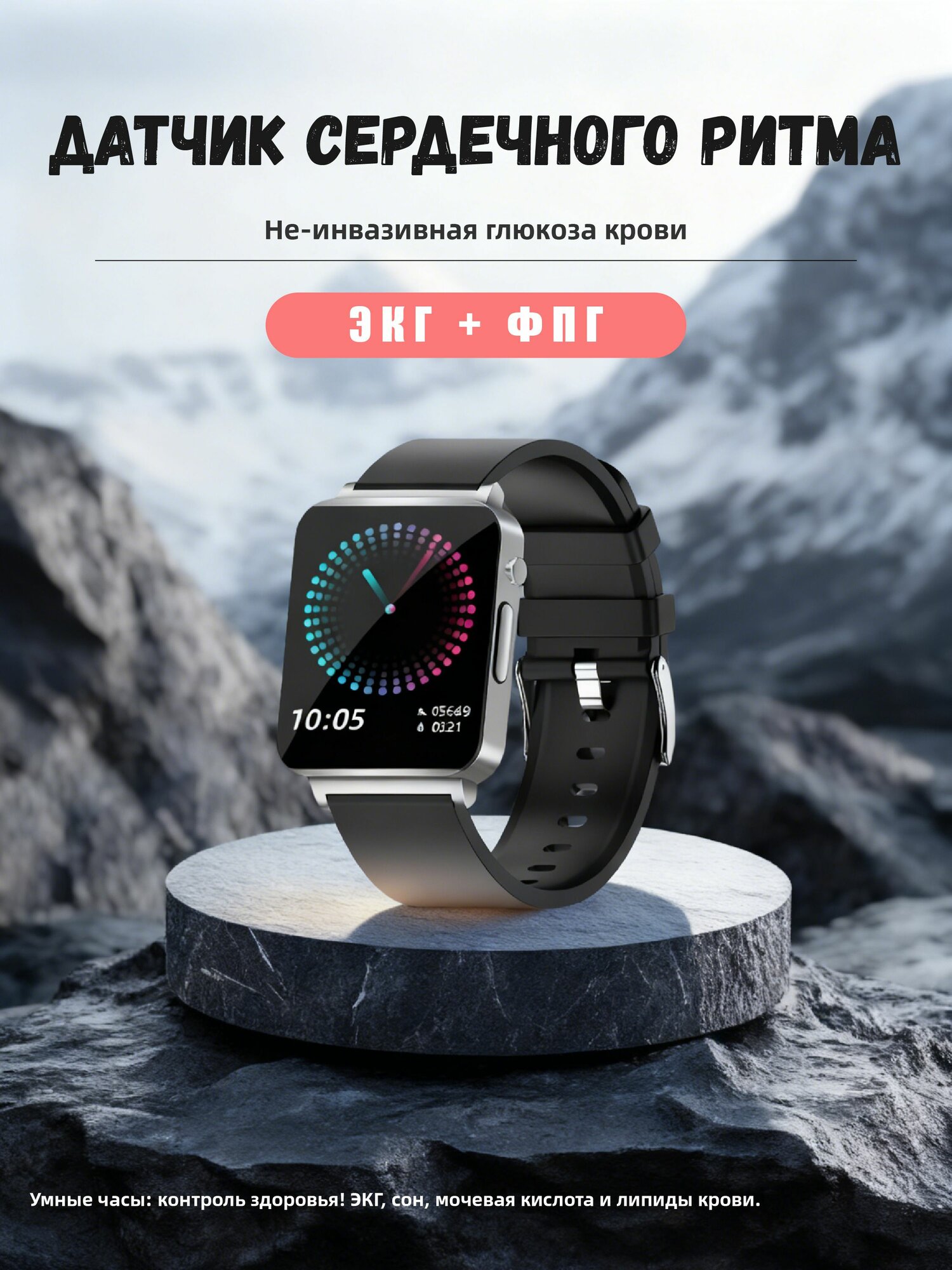 Кардиомонитор