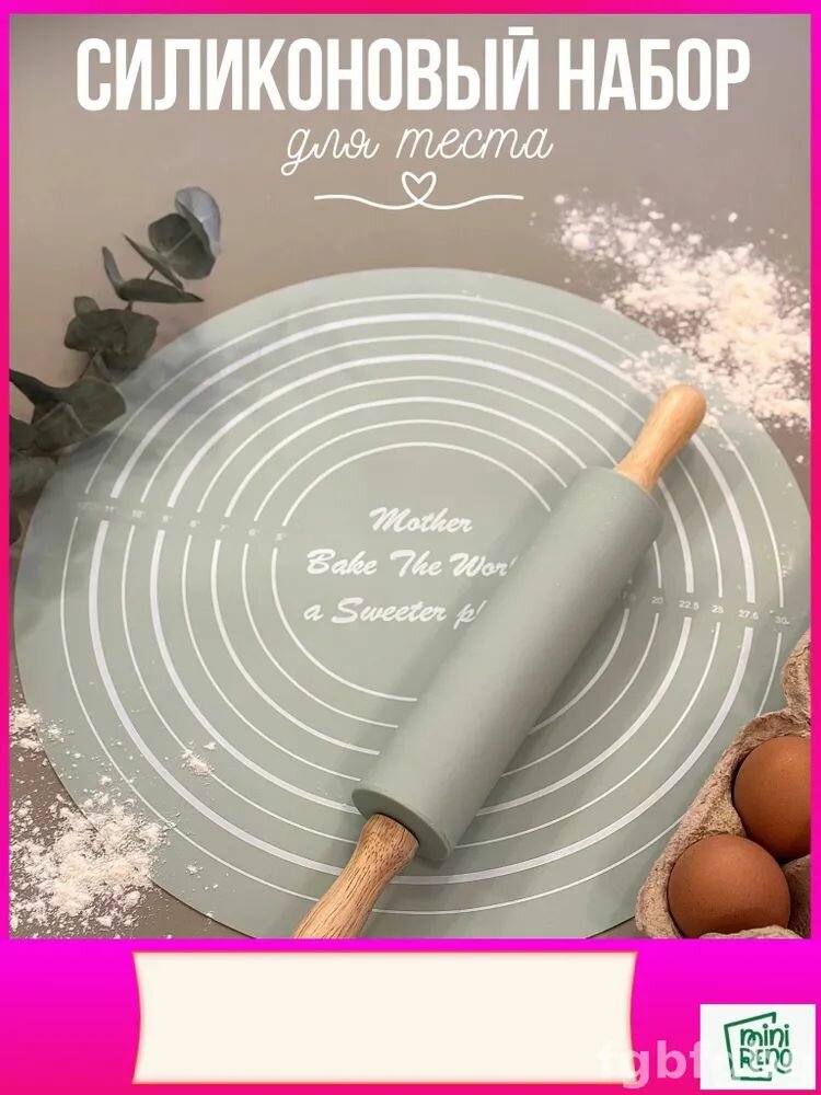 Скалка с крутящимися ручками