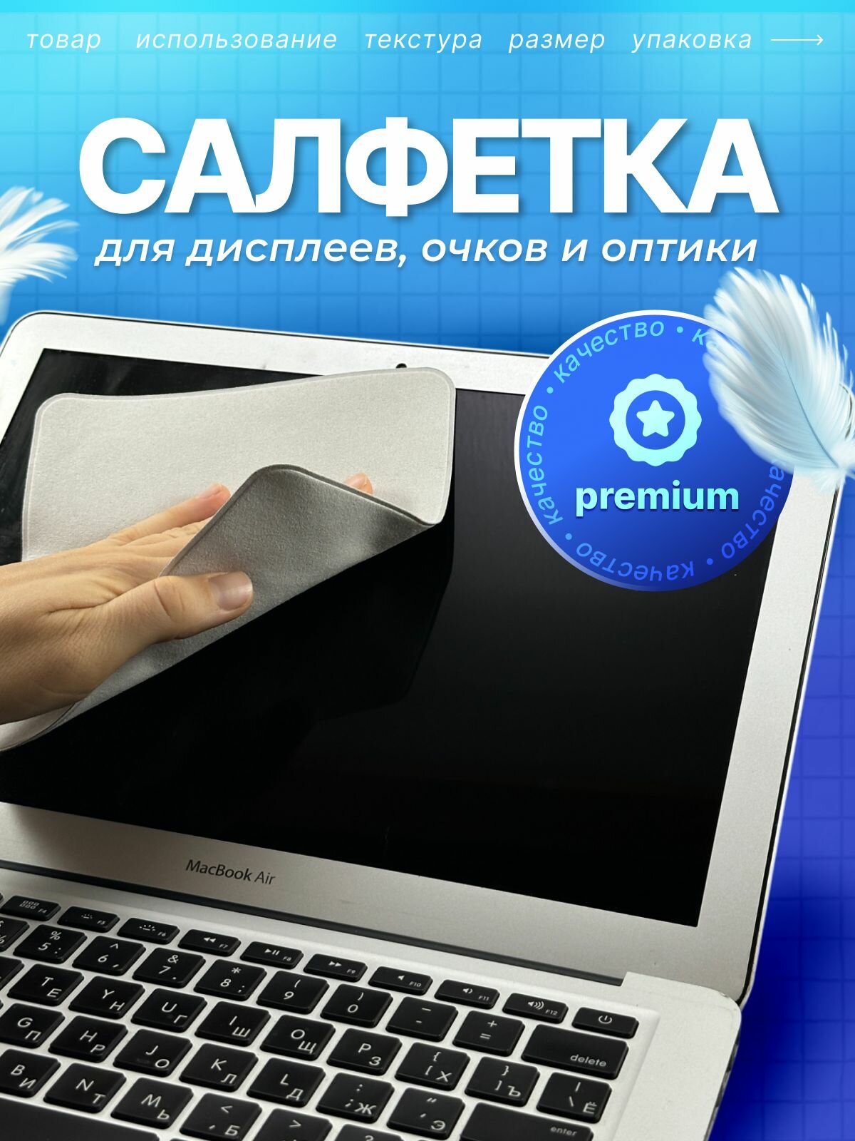 Многофункциональная полирующая салфетка для экрана MacBook и монитора компьютера