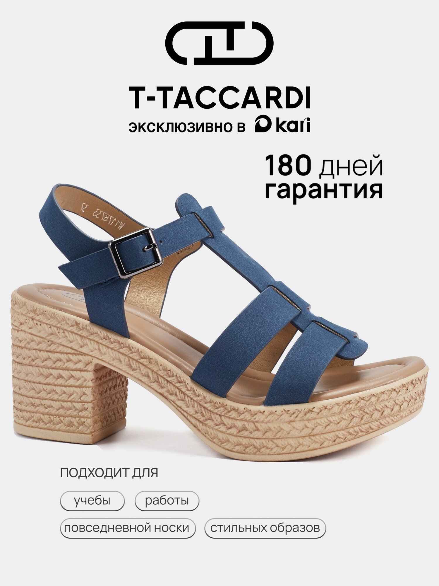 Босоножки Весна-лето 2026