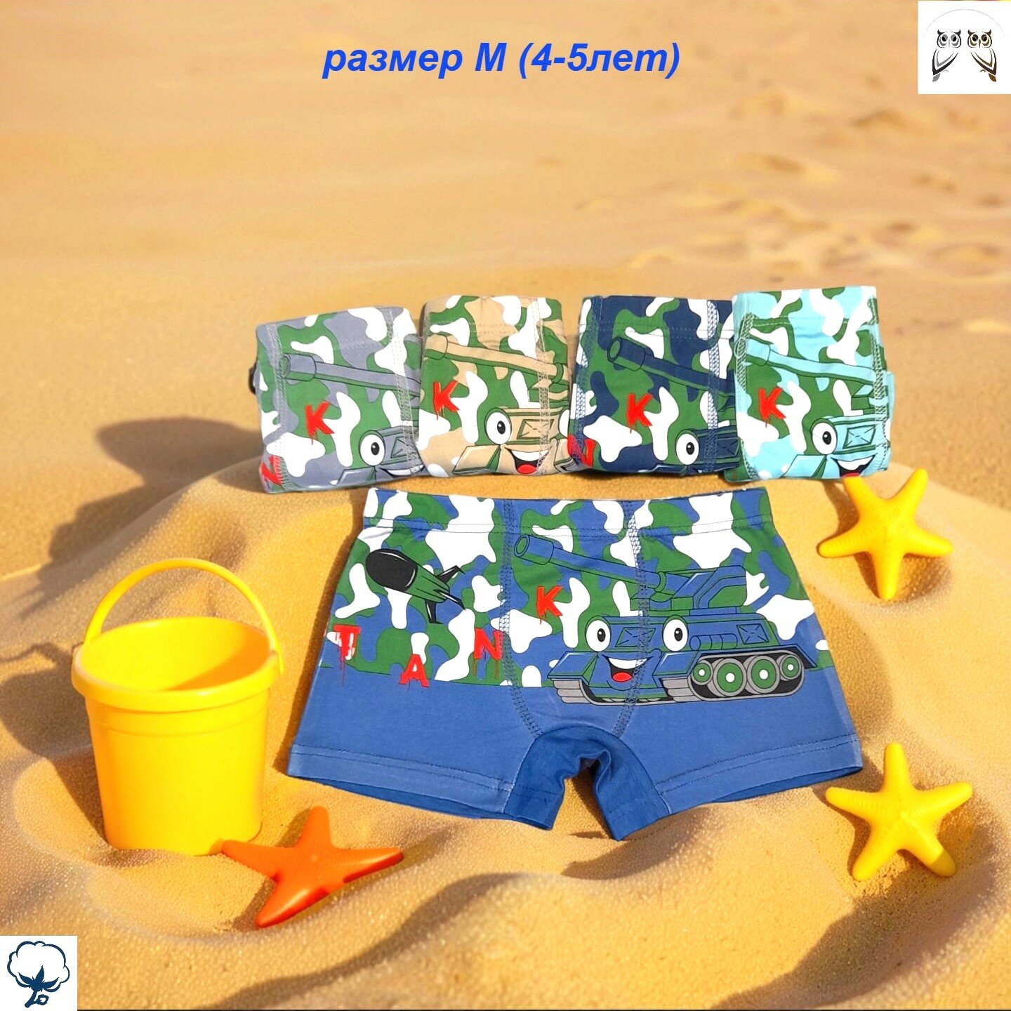 Трусы Повседневный