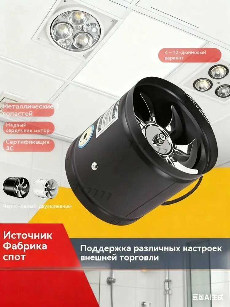 Воздуховод 4 дюймов, металлический, вентилятор для ванной комнаты