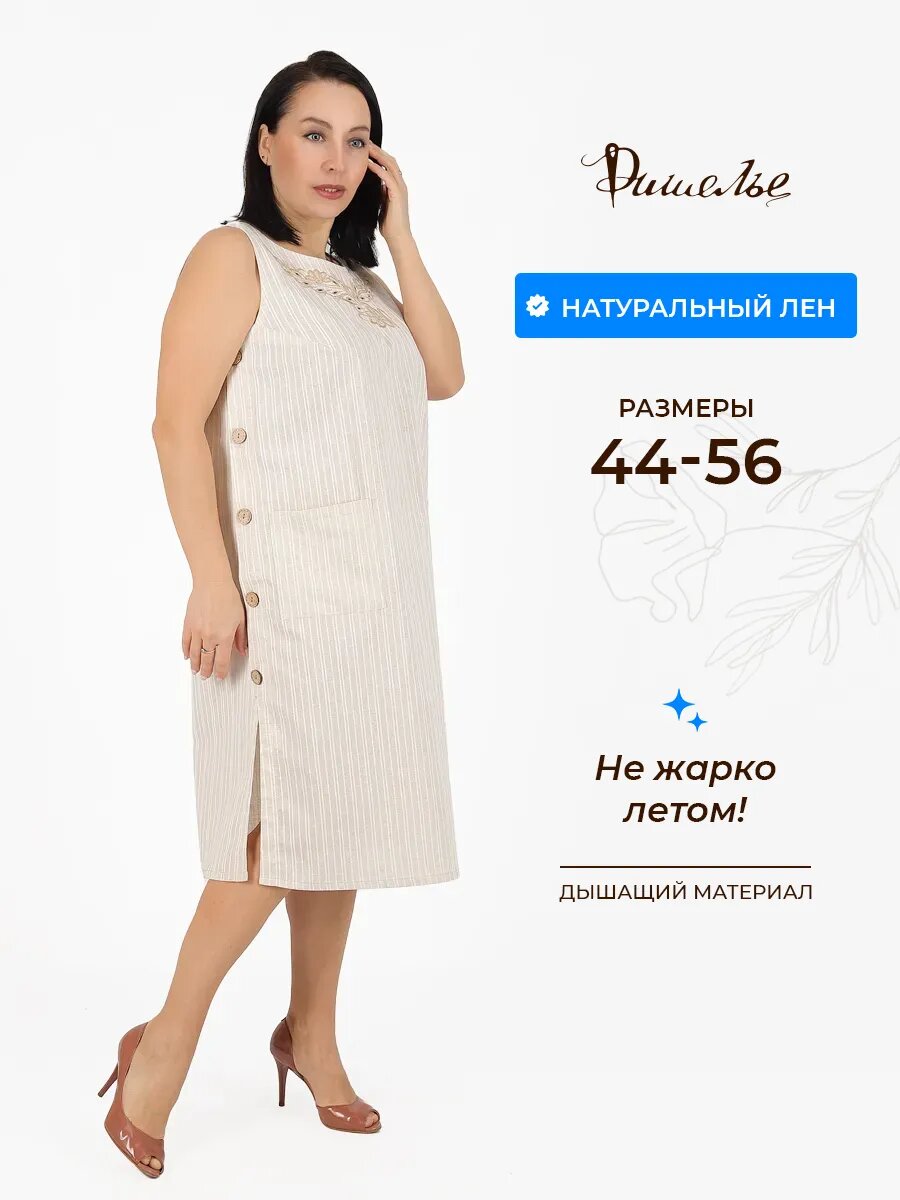 Сарафан повседневная