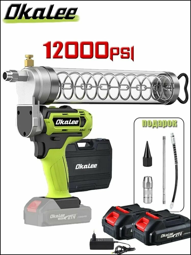 Okalee tools 12000PSL шприц для смазки, электрический смазочный пистолет