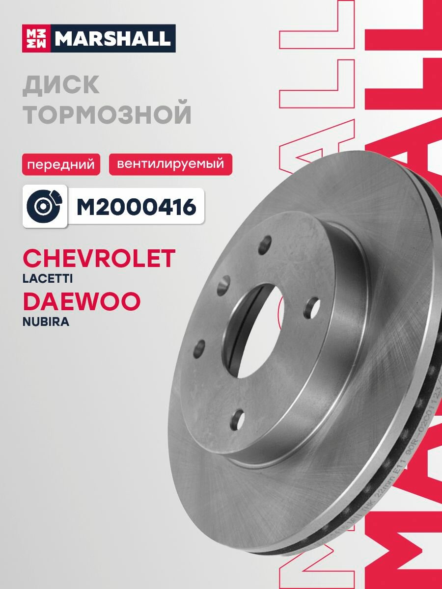 Диск тормозной передний Chevrolet Шевроле Epica Эпика, EVANDA, Lacetti Лачетти, Lanos Ланос, REZZO, Daewoo Дэу NUBIRA, REZZO 96549782