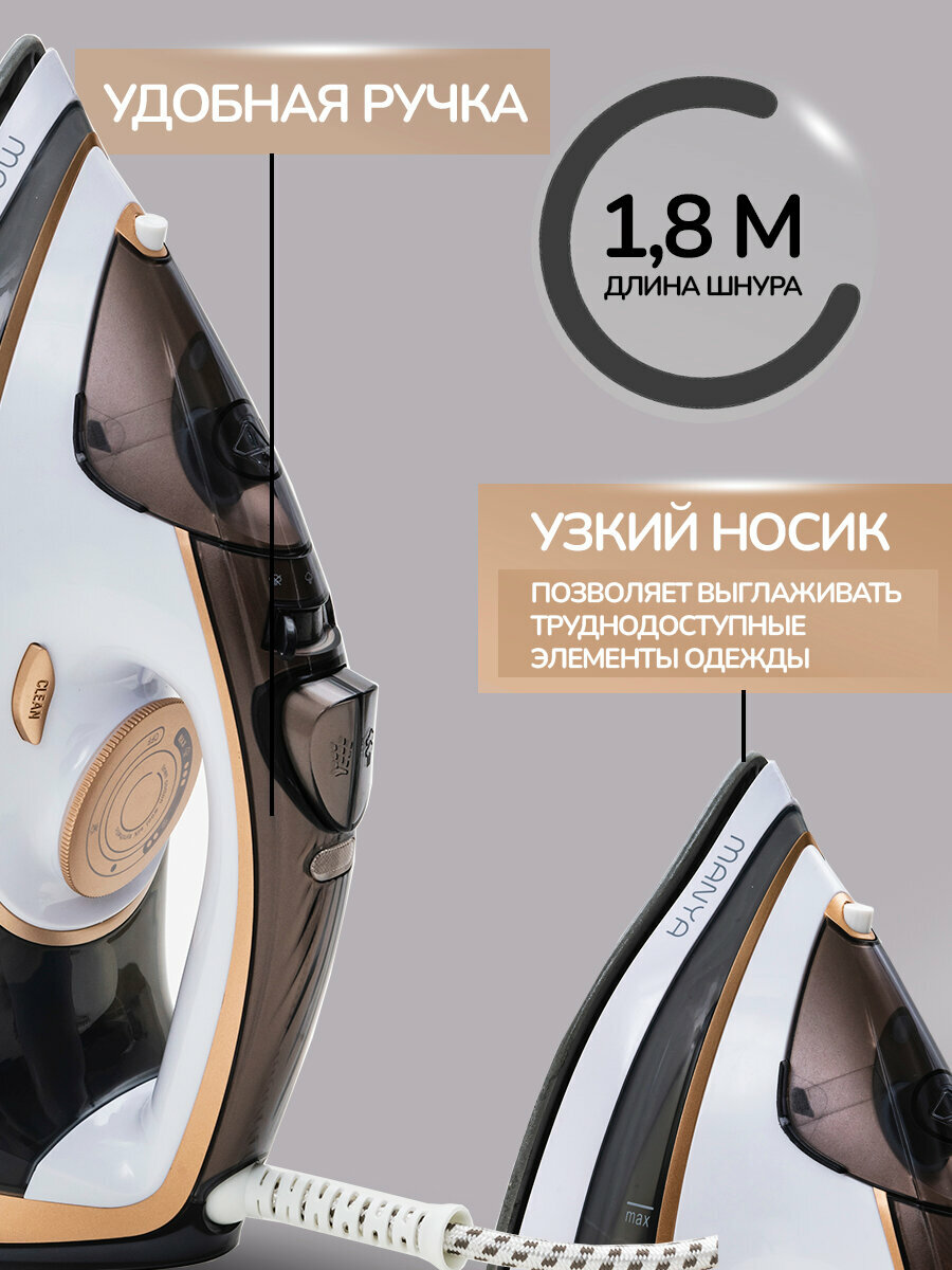 Утюг для одежды с вертикальным отпариванием 2600 Вт MANYA i-M2603 керамическая подошва — фото 1