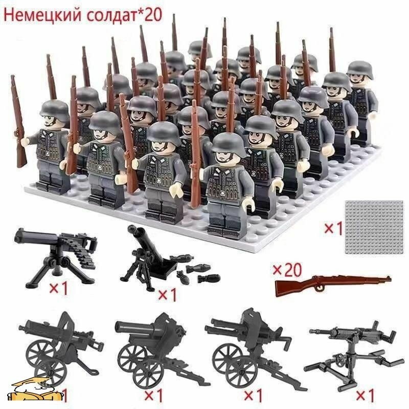 Лего солдаты Второй мировой - немецкая армия 20 солдат / военные лего фигурки