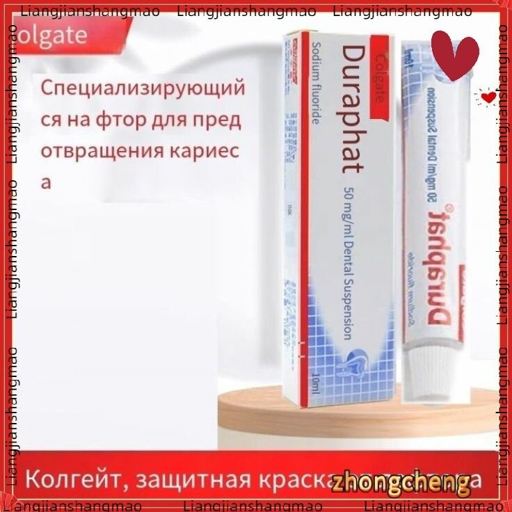 Colgate Duraphat. Фторлак стоматологический для профилактики кариеса, восстановления эмали, снижения чувствительности зубов у детей и взрослых, туба (10 мл) (Дюрафат Колгейт)