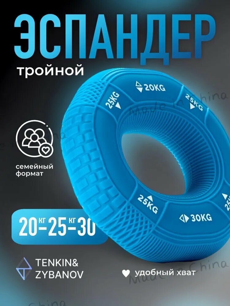 Эспандер , 1 шт, 25 кг